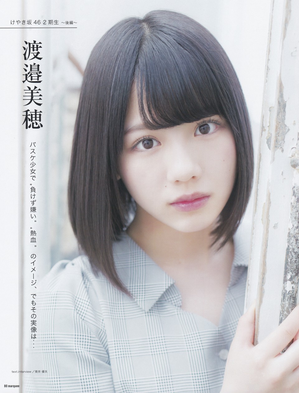 『MARQUEE』 Vol.126 - Miyata Manamo, Kawata Hina, Nibu Akari, Takamoto ...