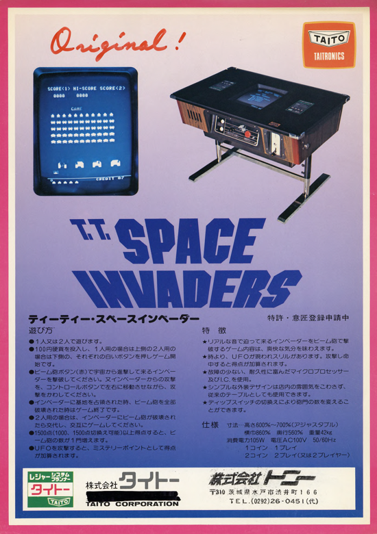 First Versions: Space Invaders