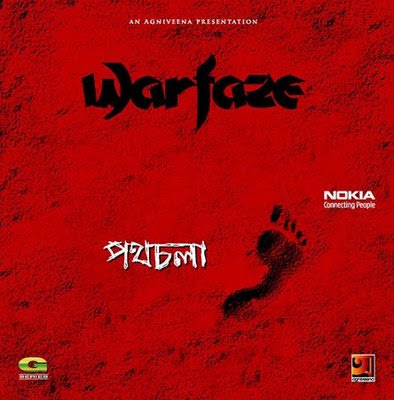 Warfaze : Boshe Achi Eka Lyric - Virtual Lyric House