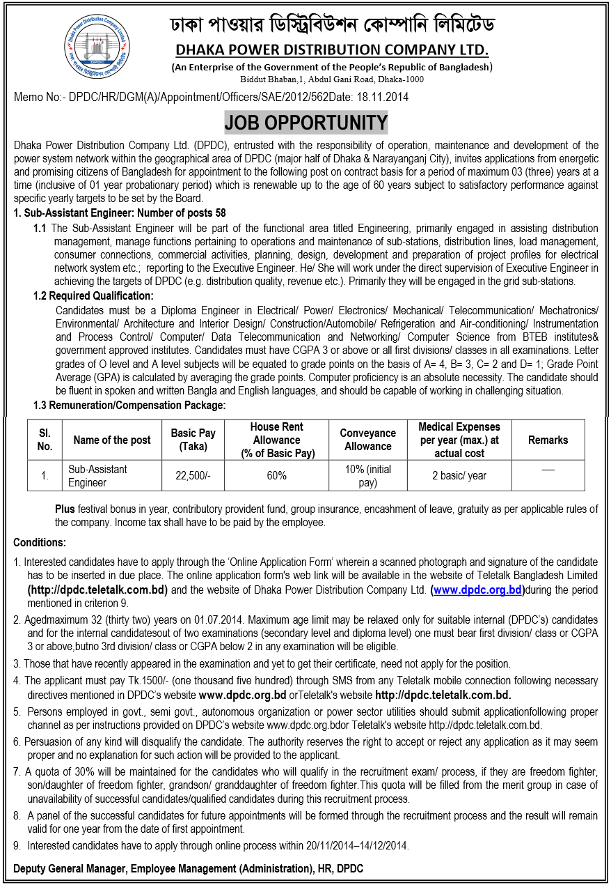 DPDC Job Circular, November 2014 | Life in Bangladesh