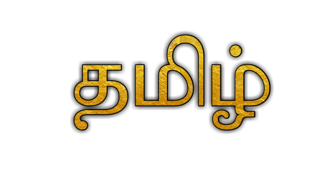 Free 1122 Tamil Style Fonts Ttf Zip Download Yellowimages Mockups