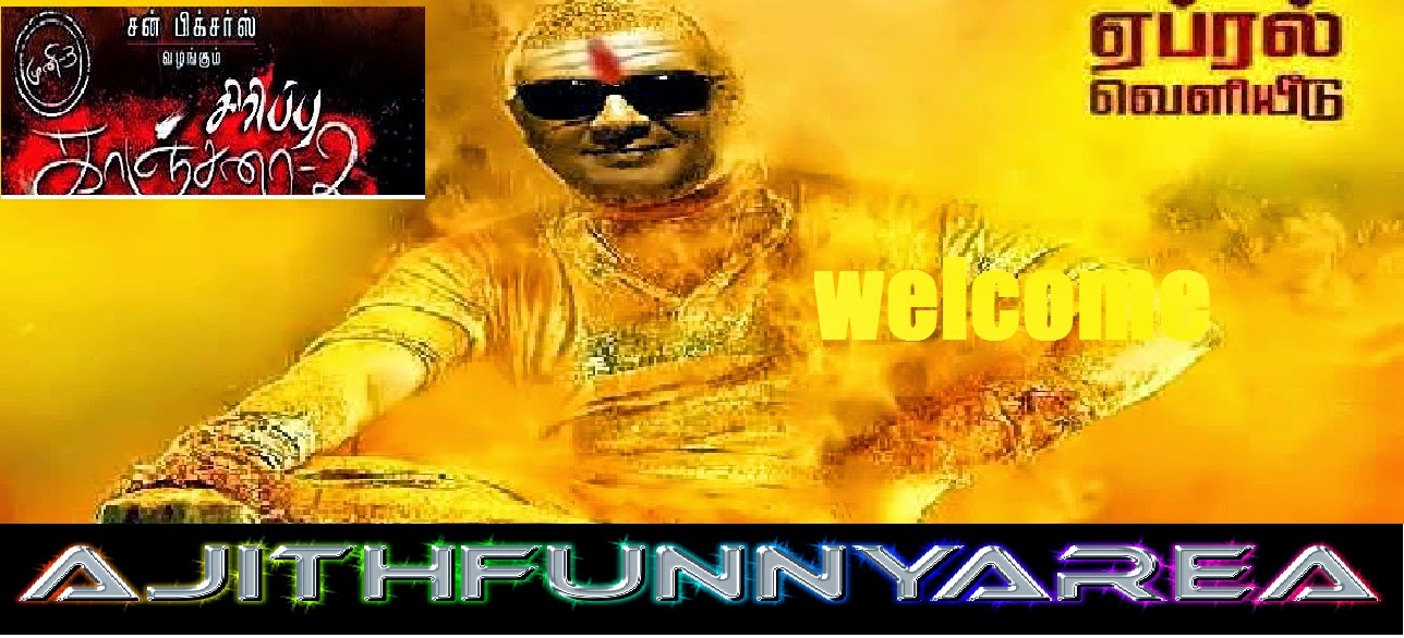 ajith funny area: 2015