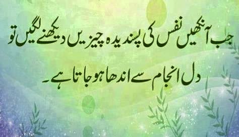 Aqwal -e- Zareen: Sunehri Batain