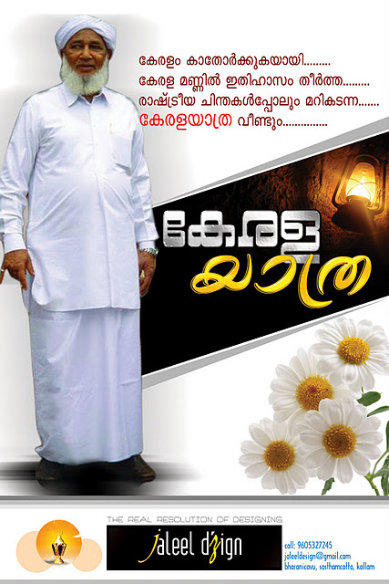 Kanthapuram's Kerala Yathra: Kerala Yathra Poster