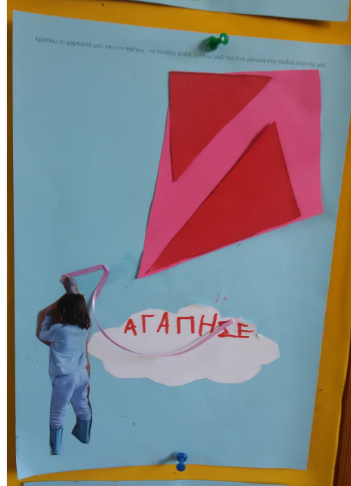 ...Το Νηπιαγωγείο μ' αρέσει πιο πολύ.: Με χαρταετό παραμυθένιο ένα ...