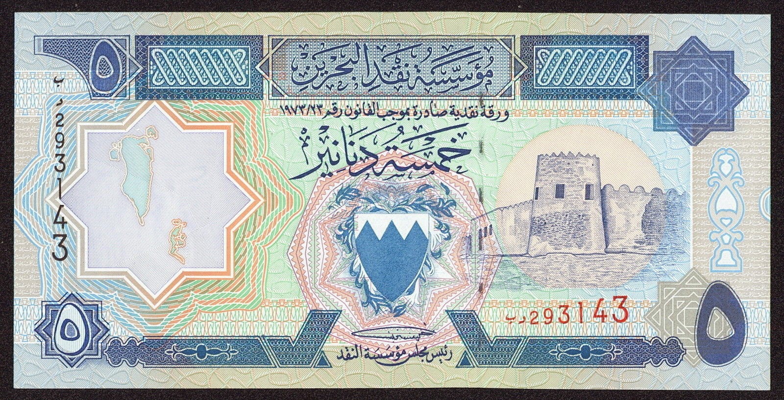 Bahrain 5 Dinars banknote 1993|World Banknotes & Coins Pictures | Old ...