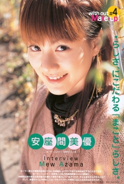 NovaShare: Foto Myuu Azama