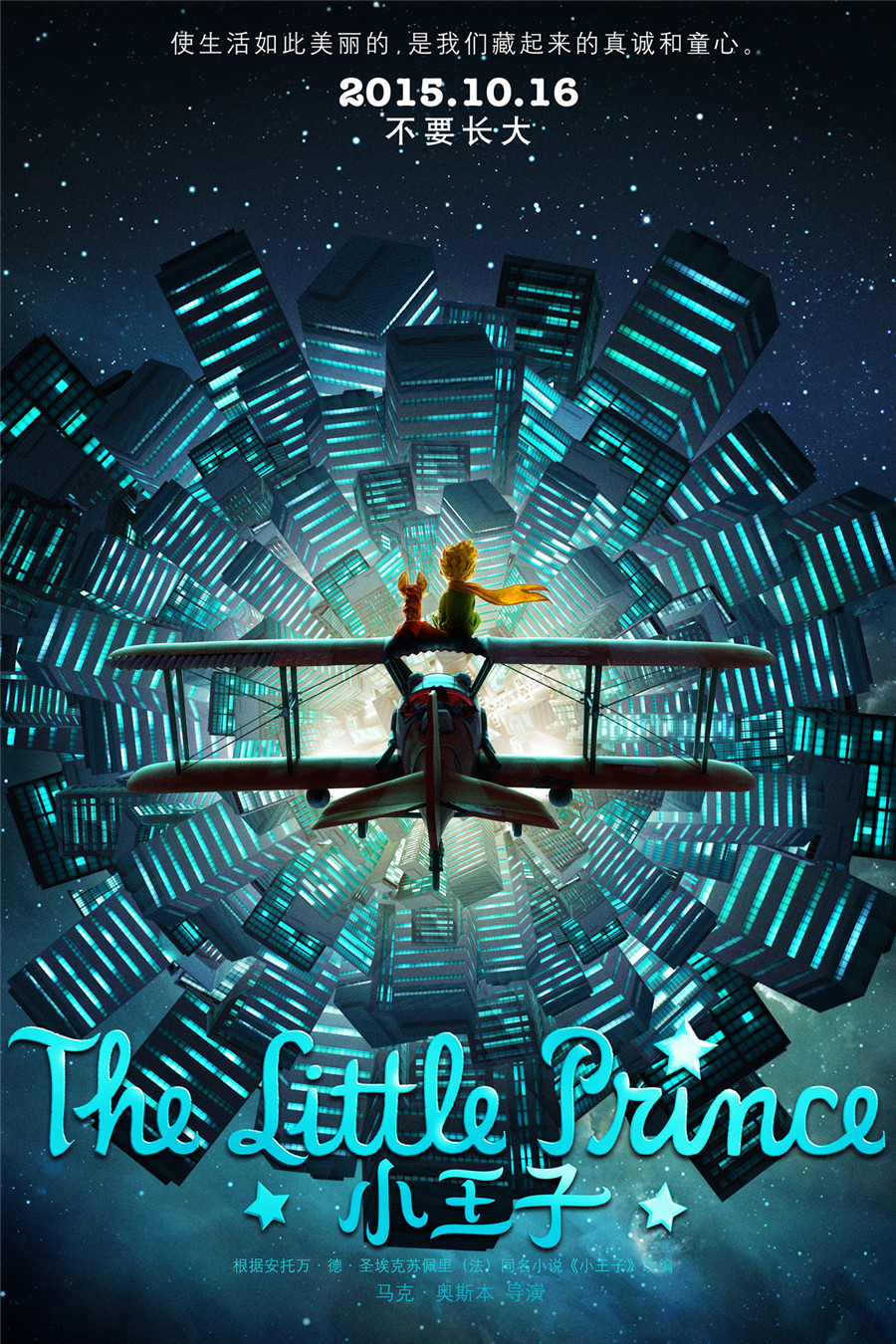 El Principito - TVNotiBlog