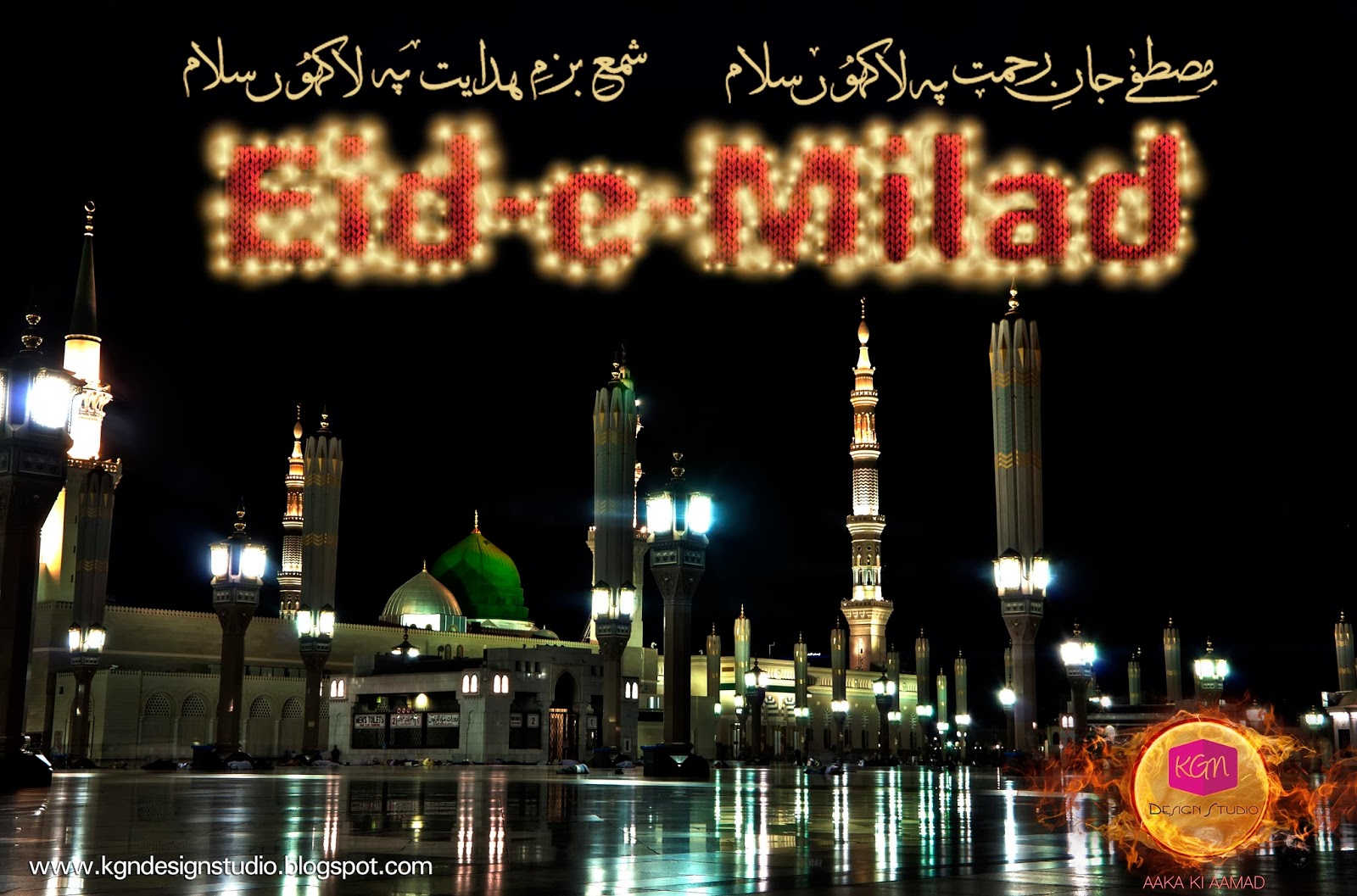 KGN Design Studio: Eid-e-Milad Wallpaper HD