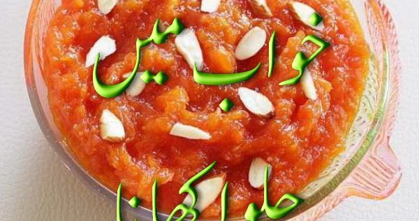 khwab ki tabeer in english: Khawab Main Halwa Khana