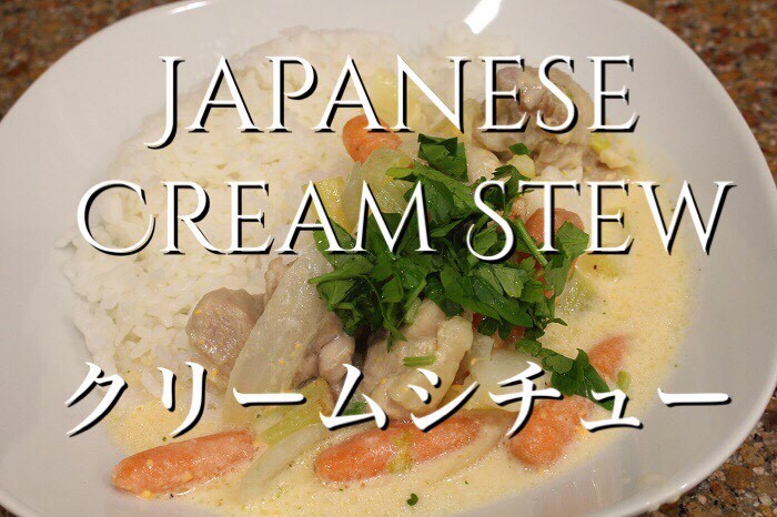 How to Cook Japanese White Cream Stew | It has grown on me!