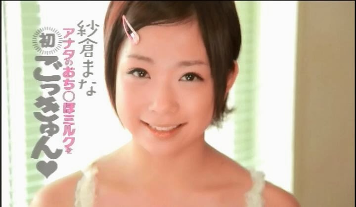 Bokep HOT: Your Milk First Gokkun Mana Sakura