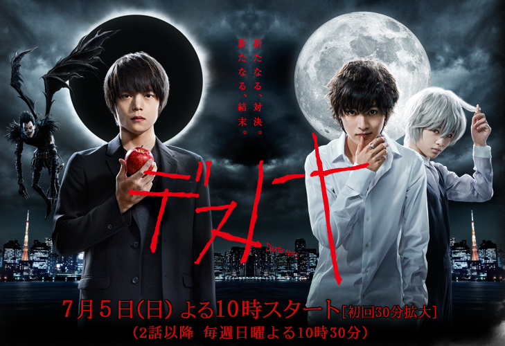 SINOPSIS Death Note (Versi Serial ) Lengkap Episode 1-Terakhir - BARU ...