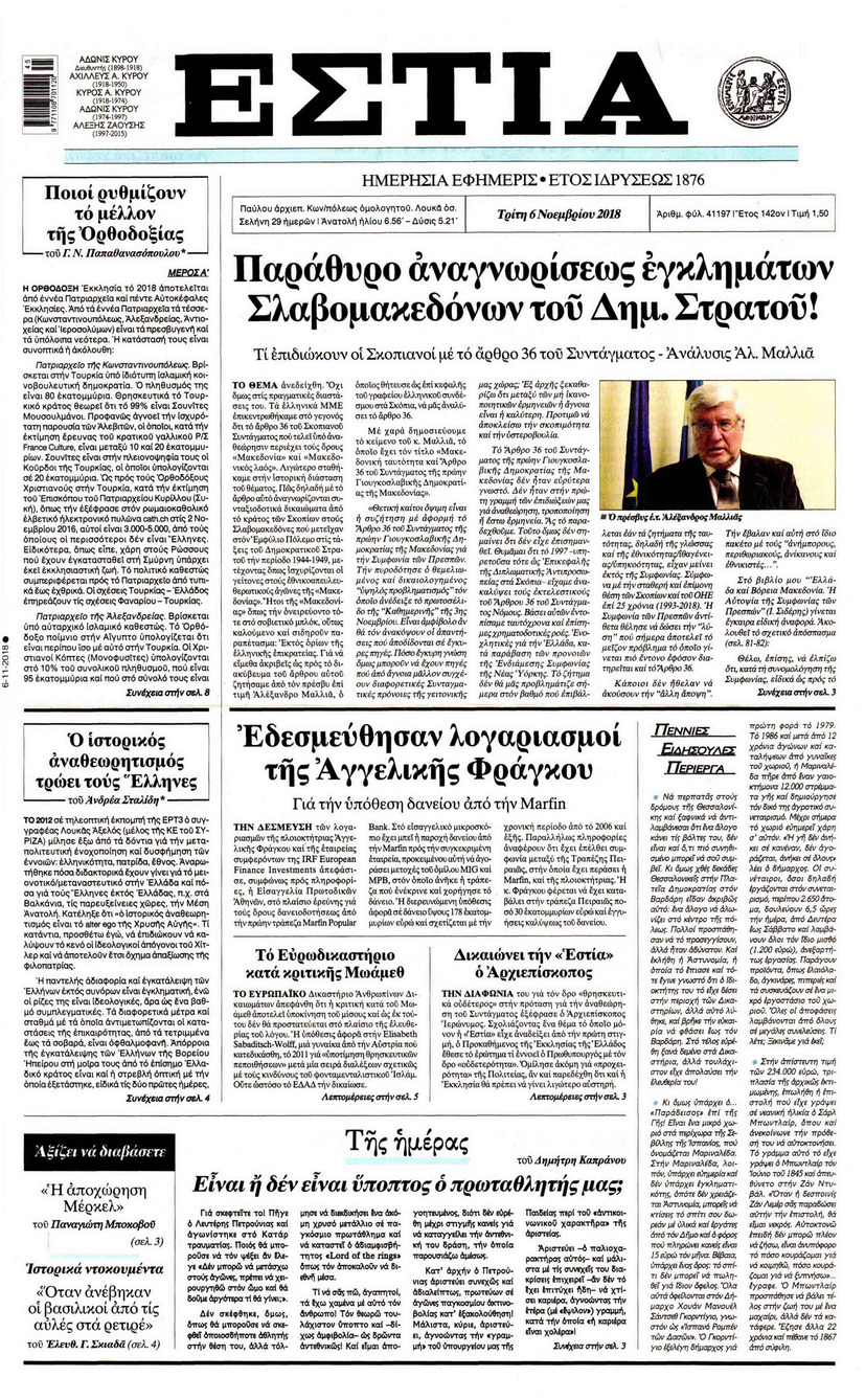 ΕΣΧΑΤΗ ΓΡΑΜΜΗ ΑΝΑΣΧΕΣΕΩΣ: Ο ΚΟΜΜΟΥΝΙΣΤΟΣΥΜΜΟΡΙΤΟΠΟΛΕΜΟΣ ΔΕΝ ΕΛΗΞΕ ΤΟ ...