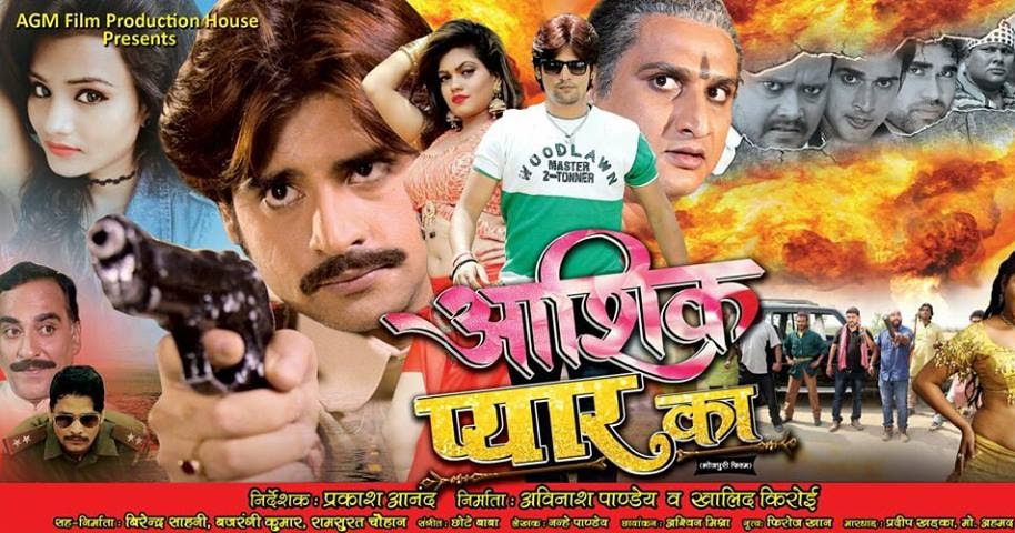 Aashiq Pyar Ka Bhojpuri Movie Star casts, News, Wallpapers, Songs ... Aashiq Pyar Ka Bhojpuri Movie Star casts, News, Wallpapers, Songs ...