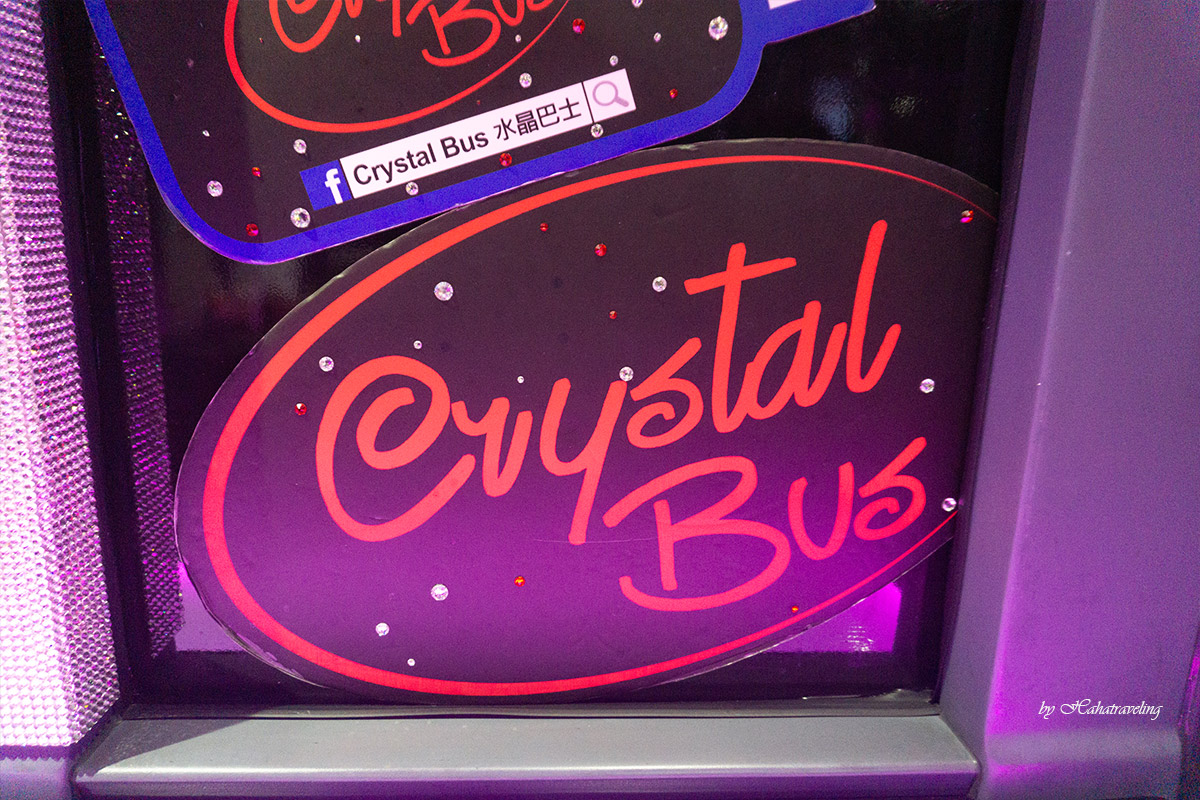 [香港] 在車上享用米其林美食與欣賞香港美景的 水晶巴士 - 哈哈 與 EVA 旅遊紀錄