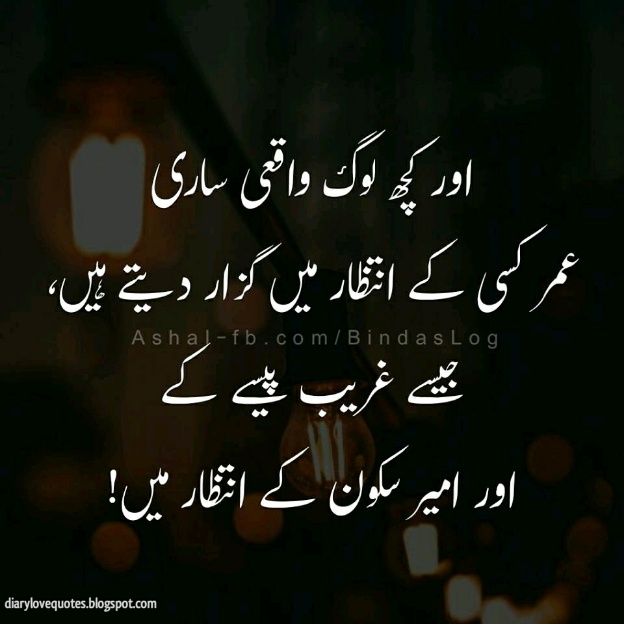 40+ Bindas Log fb Poetry Images, Quotes and Beautiful Though - Check ...