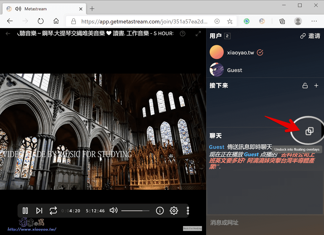 Metastream Remote 與朋友同步觀看線上串流影音，幾乎支援所有網站(擴充功能)