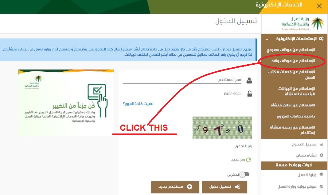SAUDI IQAMA HELPER: CHECK YOUR IQAMA COLOR CATOGARY ONLINE SAUDI ARABIA