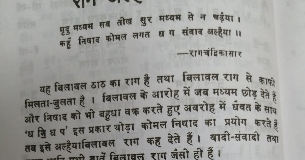 Anthemacademic Anthemacademic For Indian Classical Music Hindustani