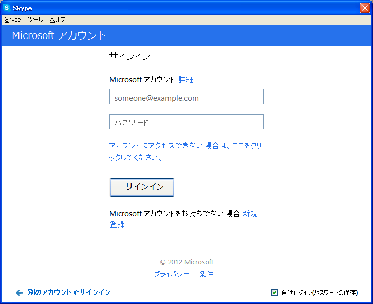 Skygear: 11月 2012