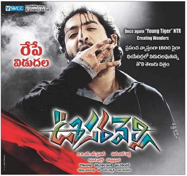 Totally Film Portal: Oosaravelli release poster!