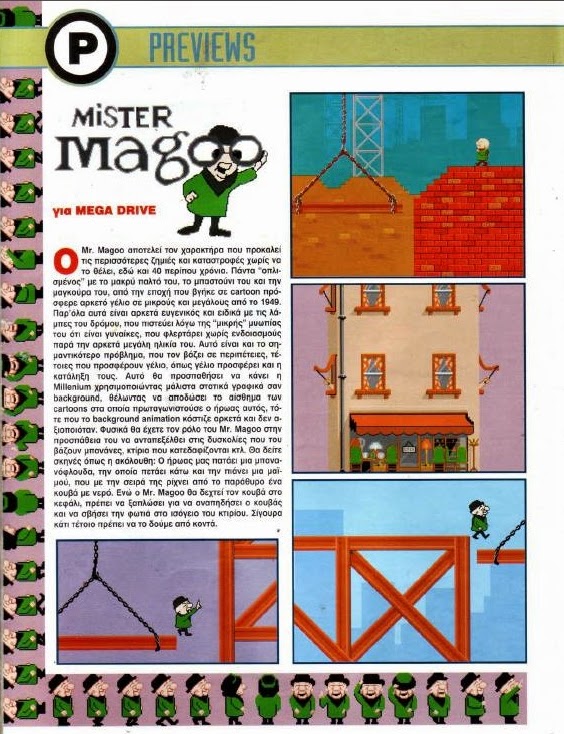 Retronika: Mister Magoo per Sega Mega Drive (unreleased) da "Gamer n.3 ...