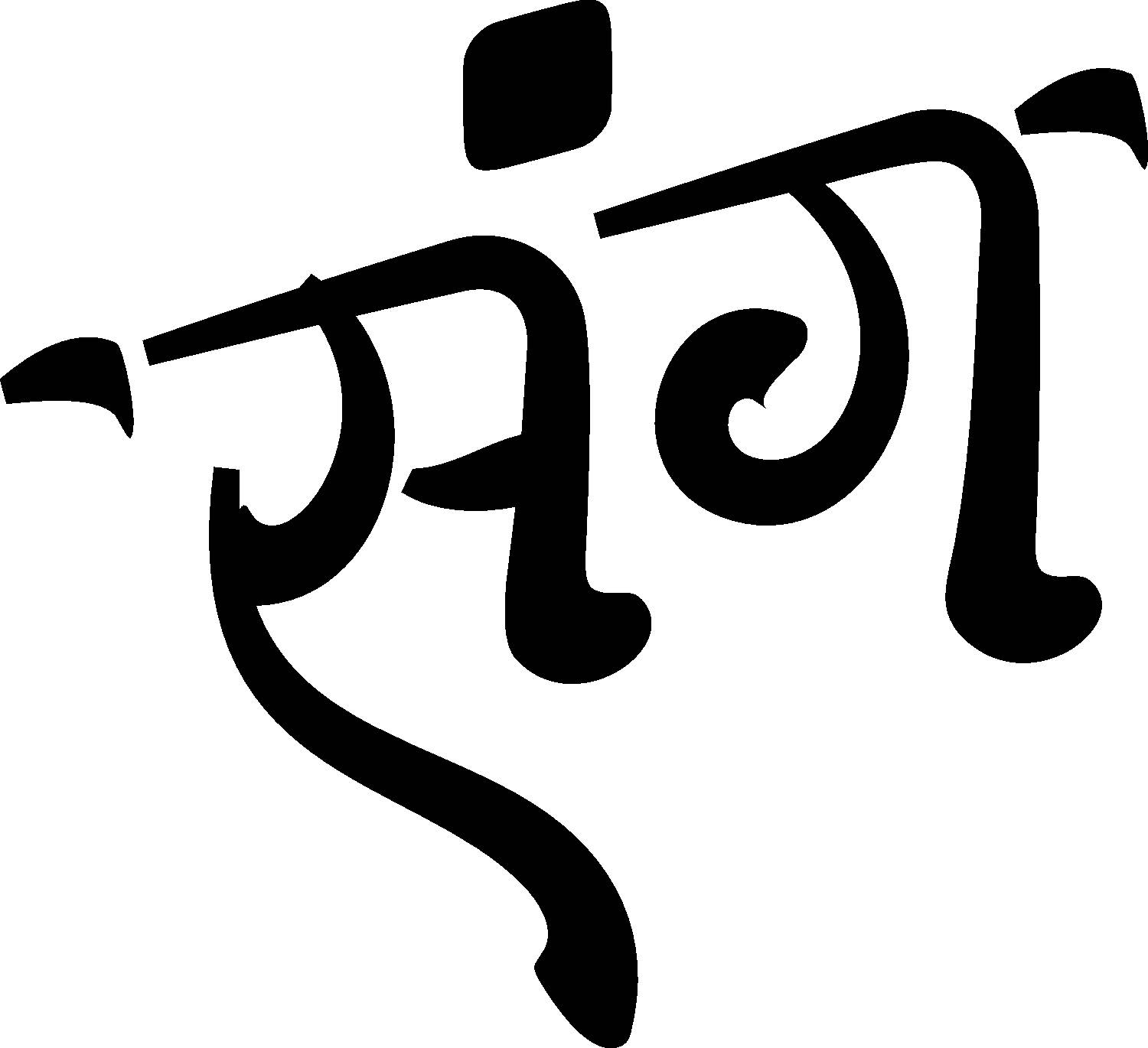 symbol for marriage CARD / SHADI CARD CLIP ART - Help Online