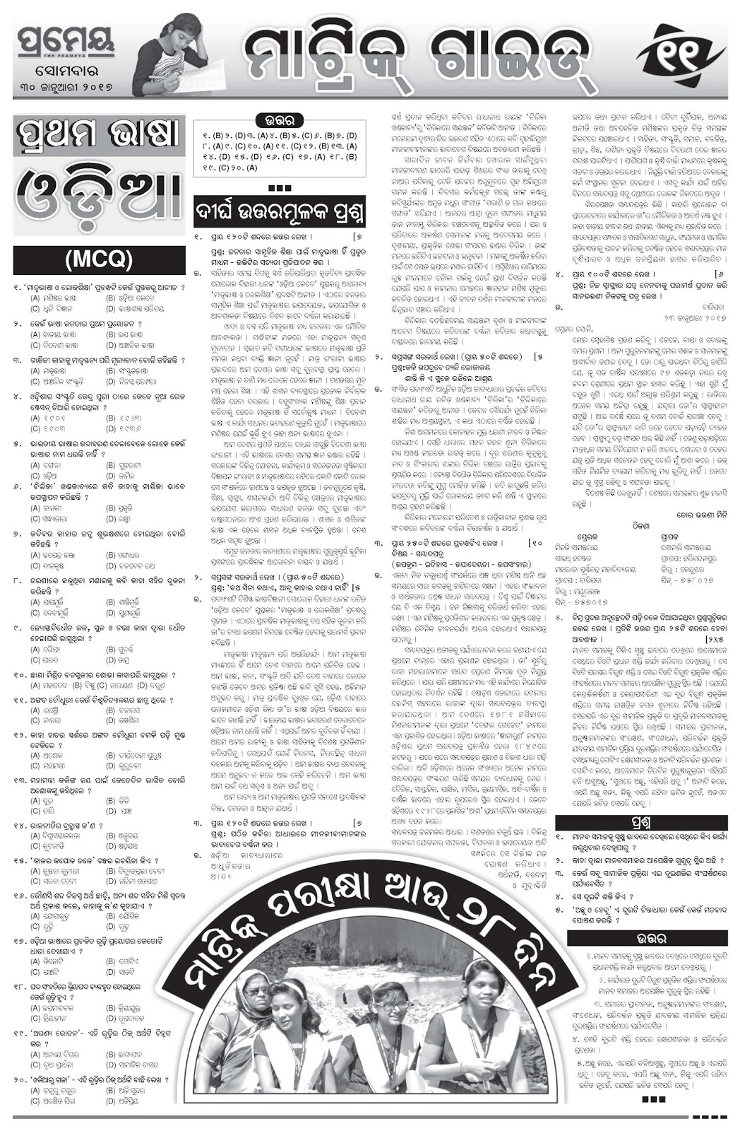 CLASS X GUIDE BOOK, BSE ODISHA: MIL ODIA