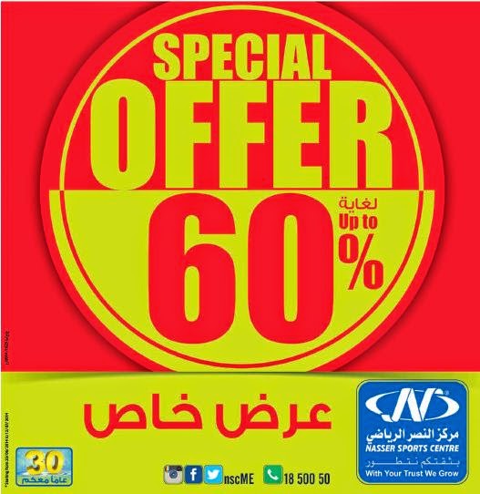 Sale in Kuwait - Tanzilaat News تنزيلات: Nasser Sports Sale offer upto ...