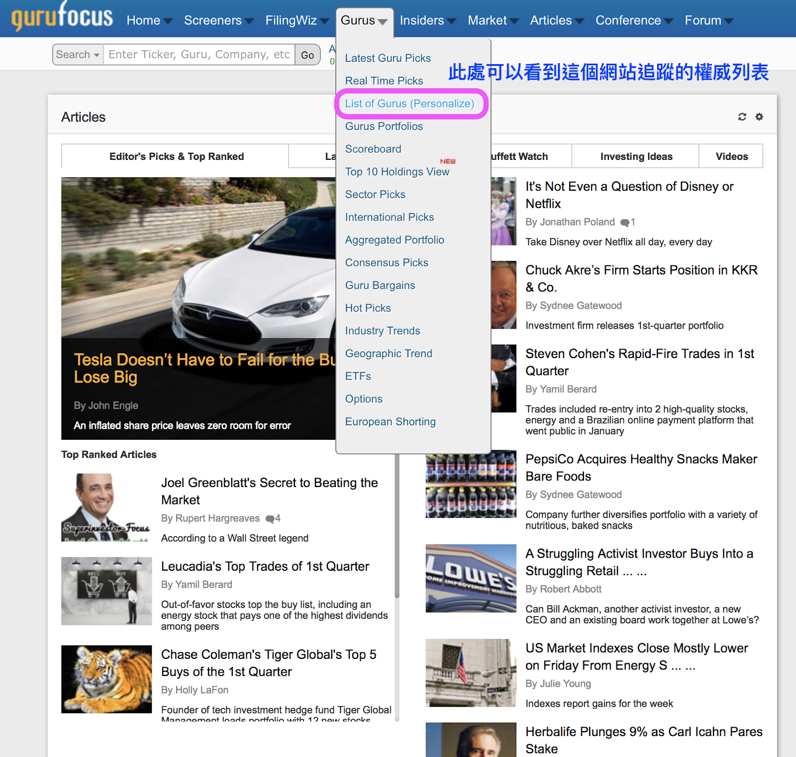 前進美股工具文~美股深度研究者最愛網站--Gurufocus，各大機構法人進出標的與投資領袖們對股市看法都讓你一目了然 | 幣圖誌Bituzi ...