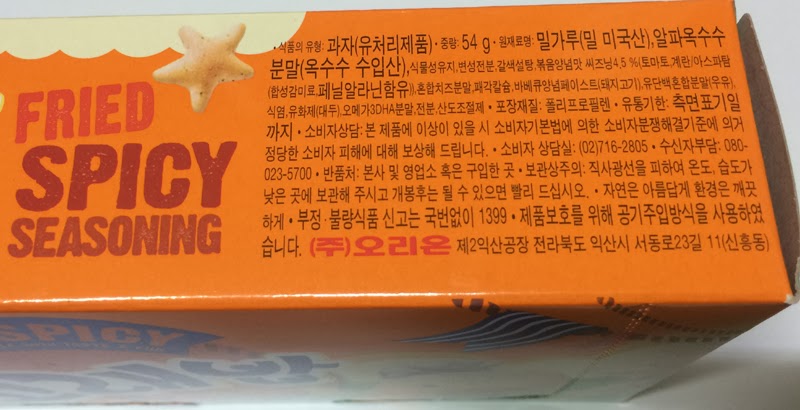 오리온 고래밥 볶음양념맛