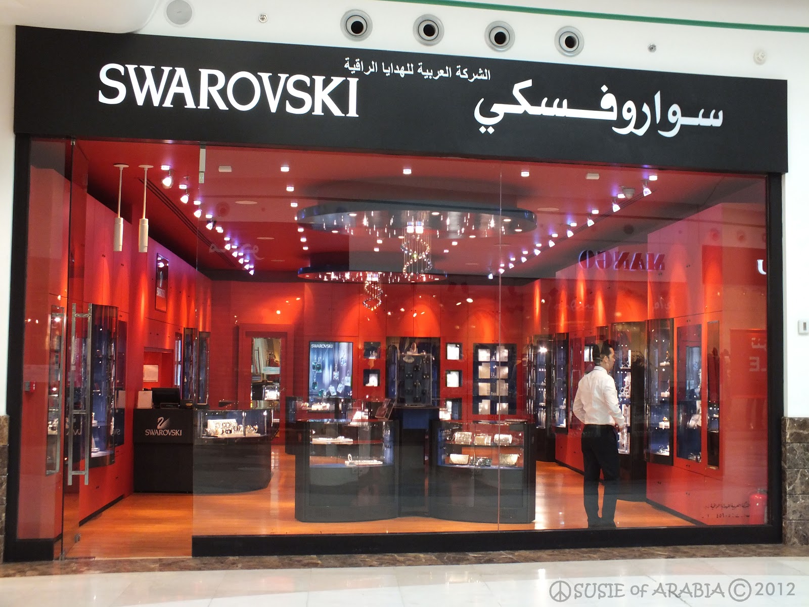 Jeddah Daily Photo: Swarovski in Arabic