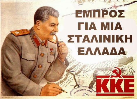 ΕΚΔΗΛΩΣΗ ΓΙΑ ΤΟΝ ΚΟΚΚΙΝΟ ΣΤΡΑΤΟ ΣΤΗΝ ΚΑΛΛΙΘΕΑ...!!! ΤΟ ΚΚΕ ΘΥΜΑΤΑΙ ΤΗ ...