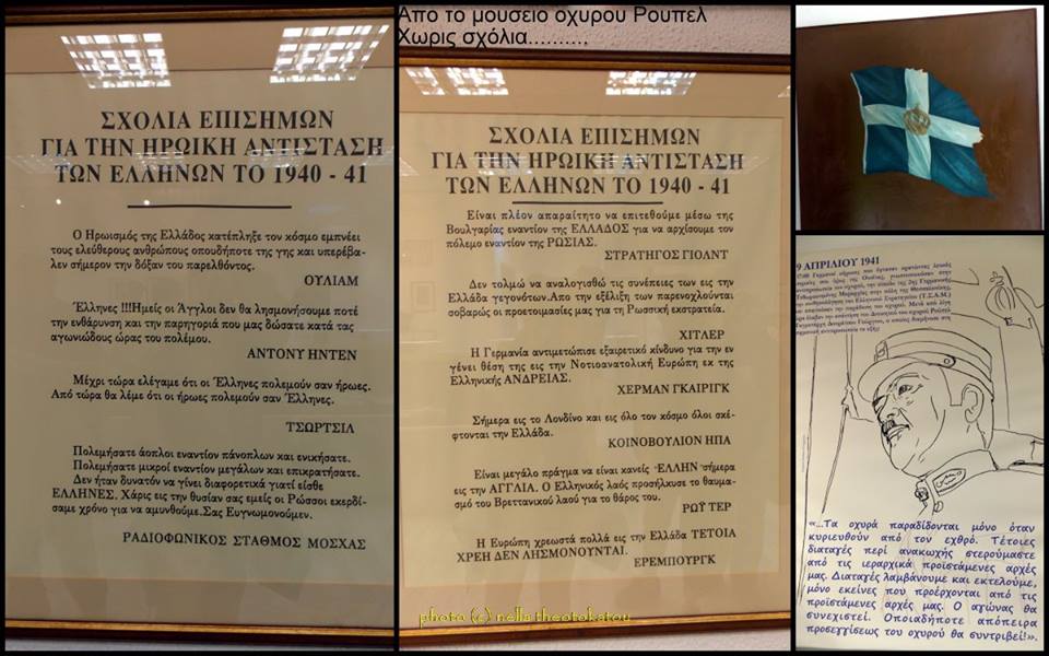Homo Universalis: ΟΧΥΡΟ ΡΟΥΠΕΛ - ΦΩΤΟΓΡΑΦΙΚΟ ΑΛΜΠΟΥΜ ΤΗΣ ΝΕΛΛΑΣ ΘΕΟΤΟΚΑΤΟΥ