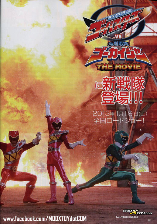 Irsyad's Way: Hyper Hobby Magazine February Scans: Super Sentai