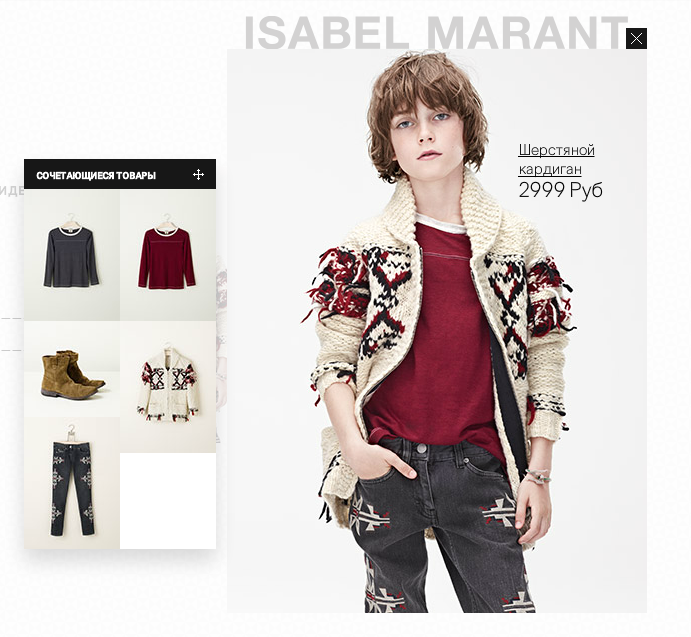 Isabel Marant и H&M для детей: fashion_shower — LiveJournal
