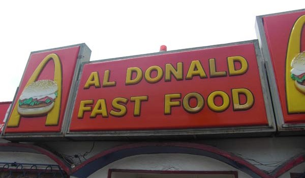 Head on down to... Al Donalds? : r/crappyoffbrands
