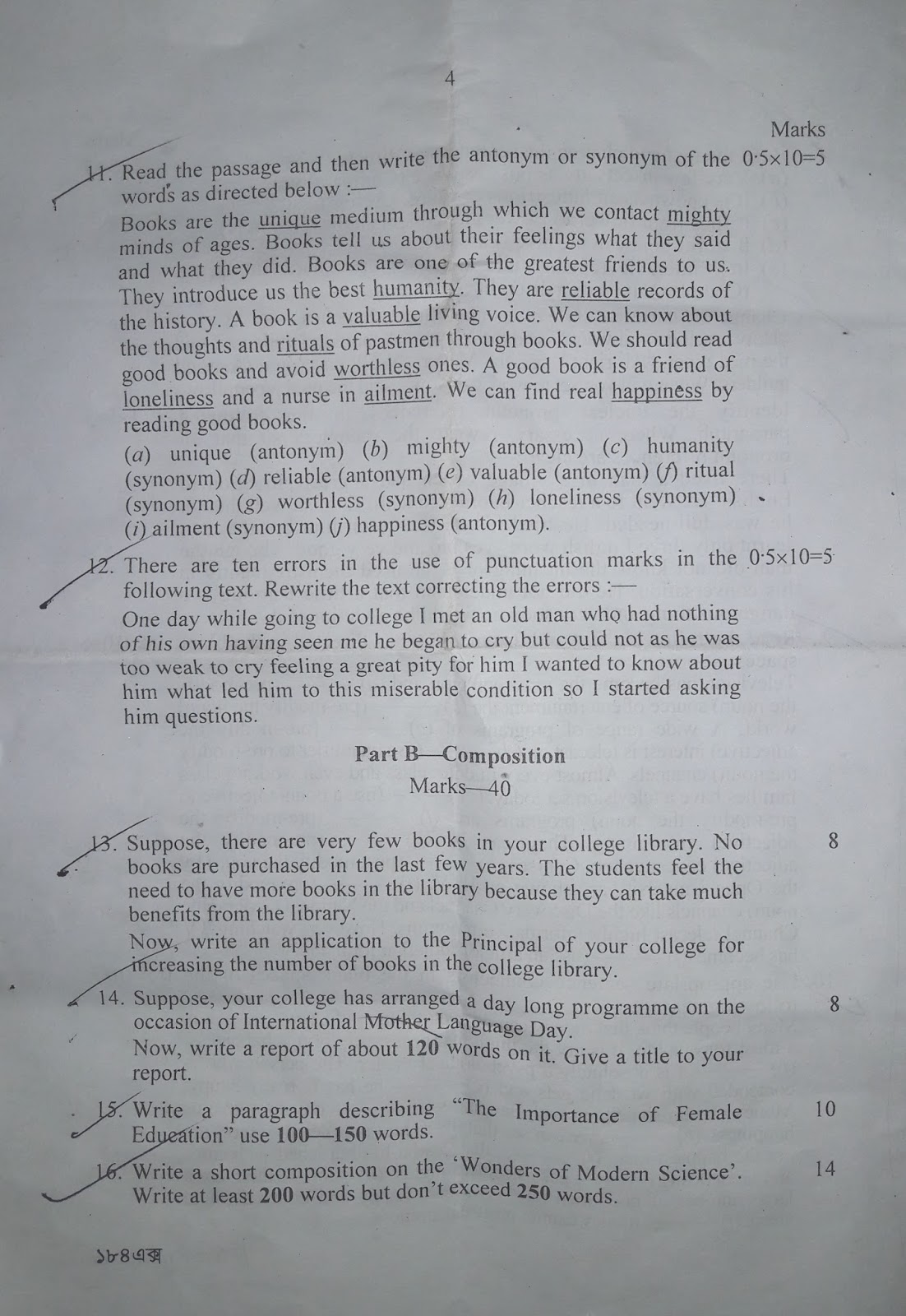 HSC English 2nd Paper Suggestion 2023 with Question Paper
