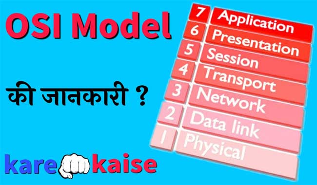 KareKaise - Computer Science ki Puri jankari