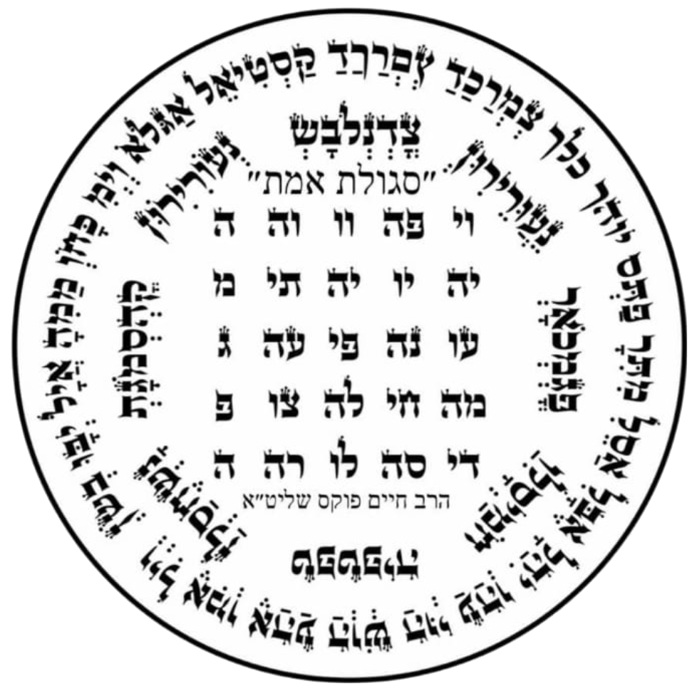 Kabbalah Mashiah