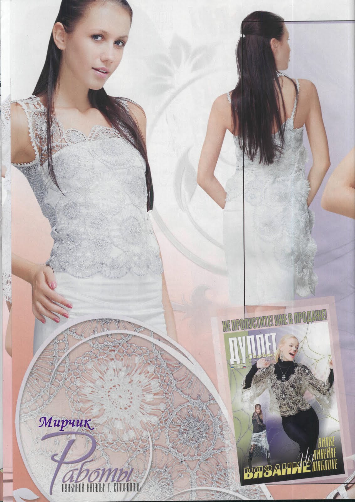 ioana-croset: rochii crosetate