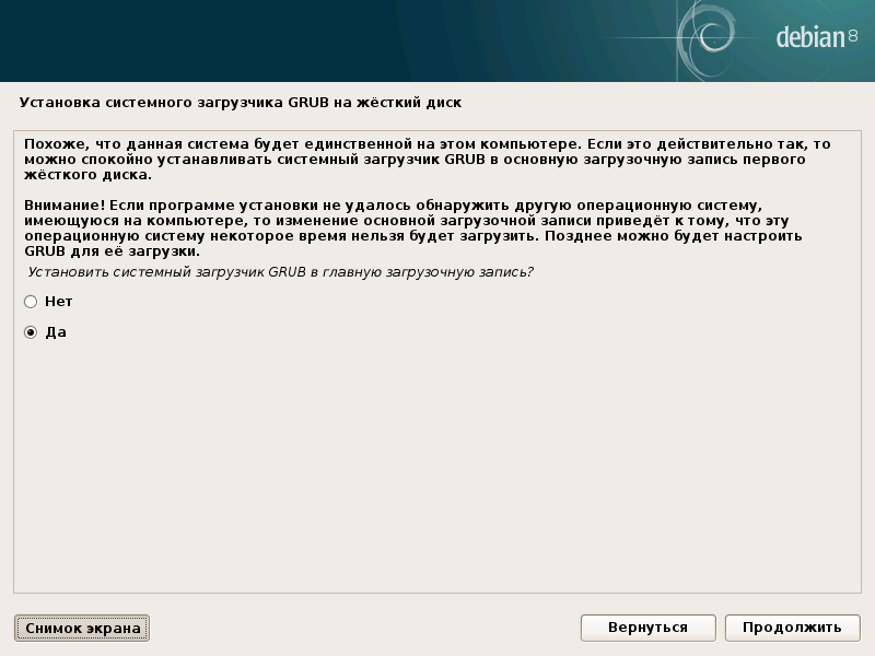 Debian Jessie - установка Graphical Expert Install ~ UlyssesD Blog's