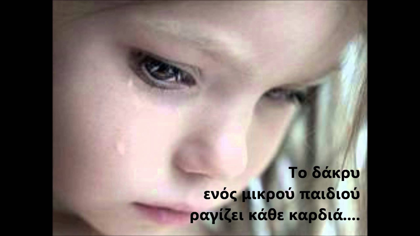 erevoktonos: ΣΕΞΟΥΑΛΙΚΗ ΚΑΚΟΠΟΙΗΣΗ ΠΑΙΔΙΩΝ ΣΤΟ ΒΥΖΑΝΤΙΟ