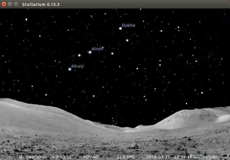 Stellarium その7 - 空と表示の設定を行う・空に表示する天体や天体の種類を設定する - kledgeb