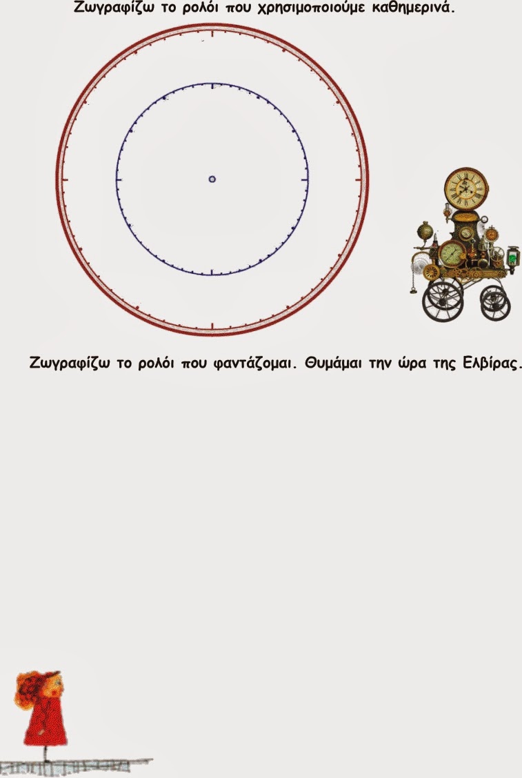 Η βιβλιοπαρέα μας σε μαγευτικά ταξίδια ...: Φιλαναγνωσία: Με αφορμή ένα ...