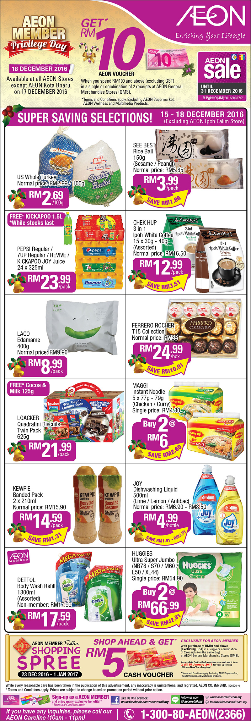 AEON 周末促销活动