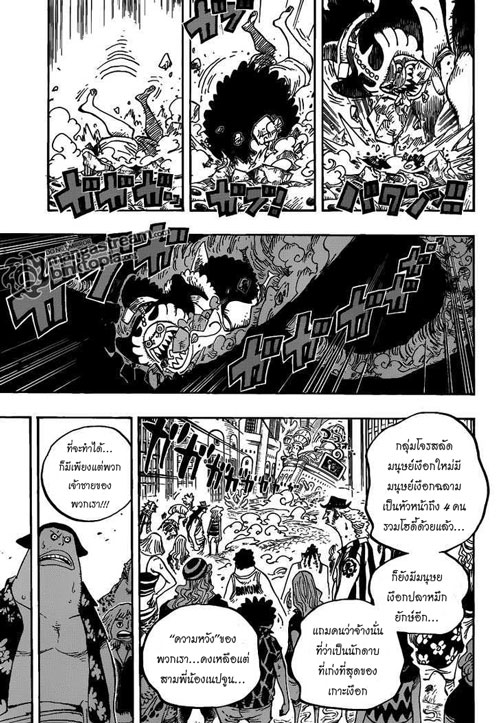 One Piece Fan Club: อ่าน One piece Chapter 629