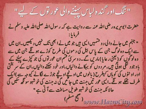 Hadith: Tight and bad dress women......