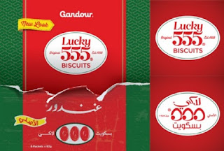 Gandour rebranding the 555 biscuits! | Tarek Chemaly